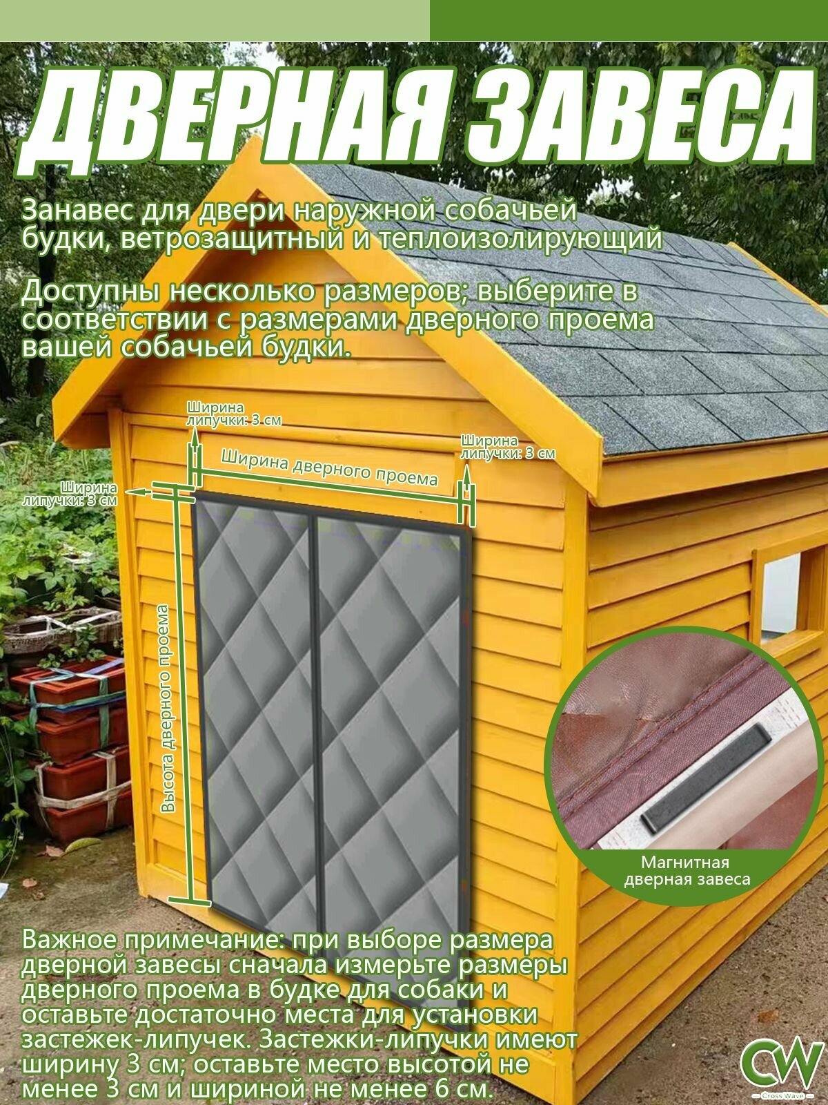 Ветрозащитная и утепленная дверная завеса для собачьей будки, белая хлопковая набивка, магнитная застежка