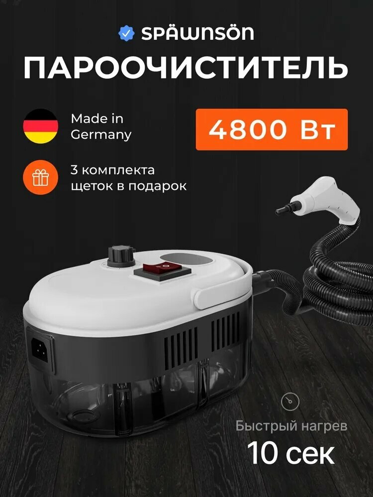 Пароочиститель пароочиститель.1 4800 Вт, насадки - 18 шт