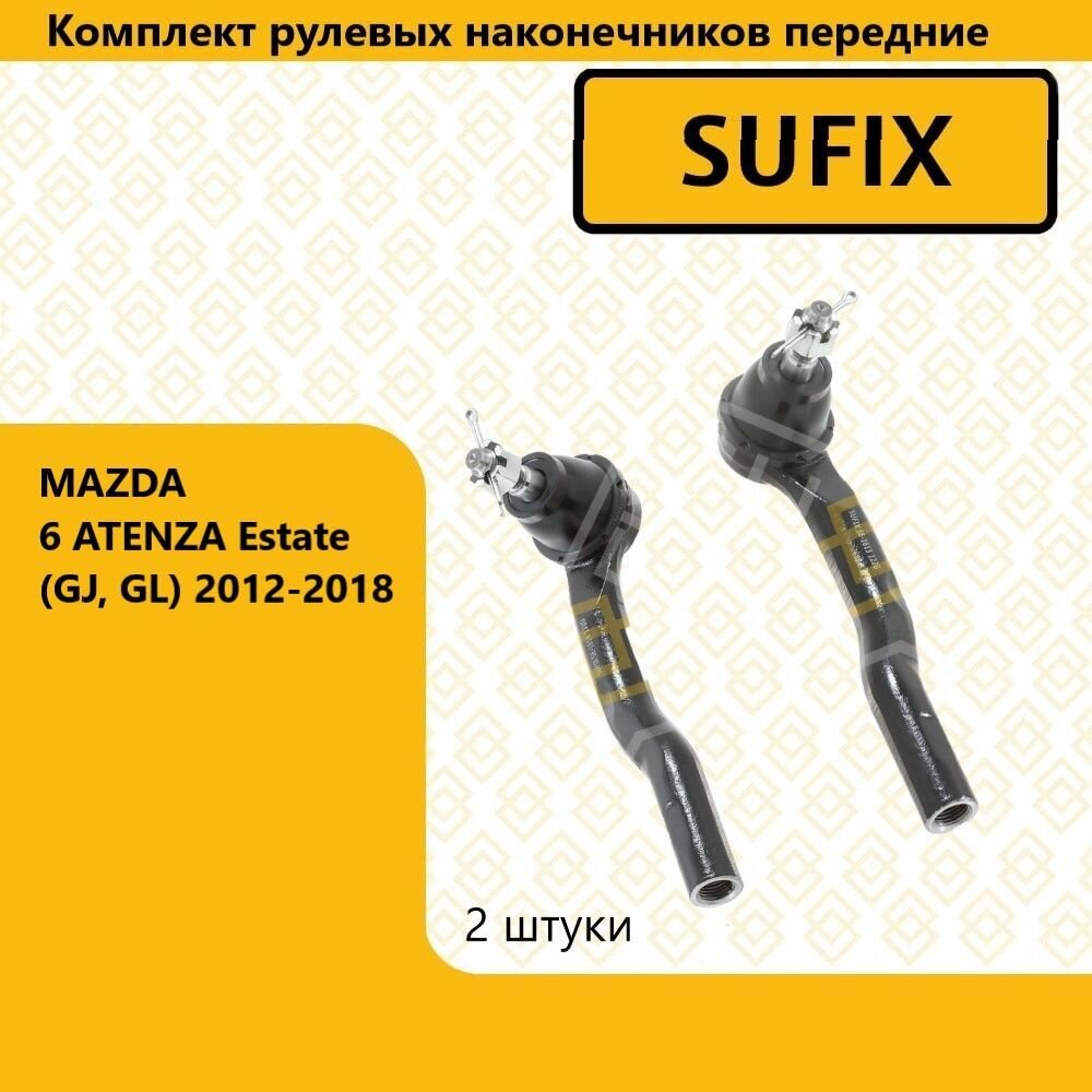 Комплект рулевых наконечников передние, мазда 6 атенза / MAZDA 6 ATENZA Estate (GJ, GL) 2012-2018