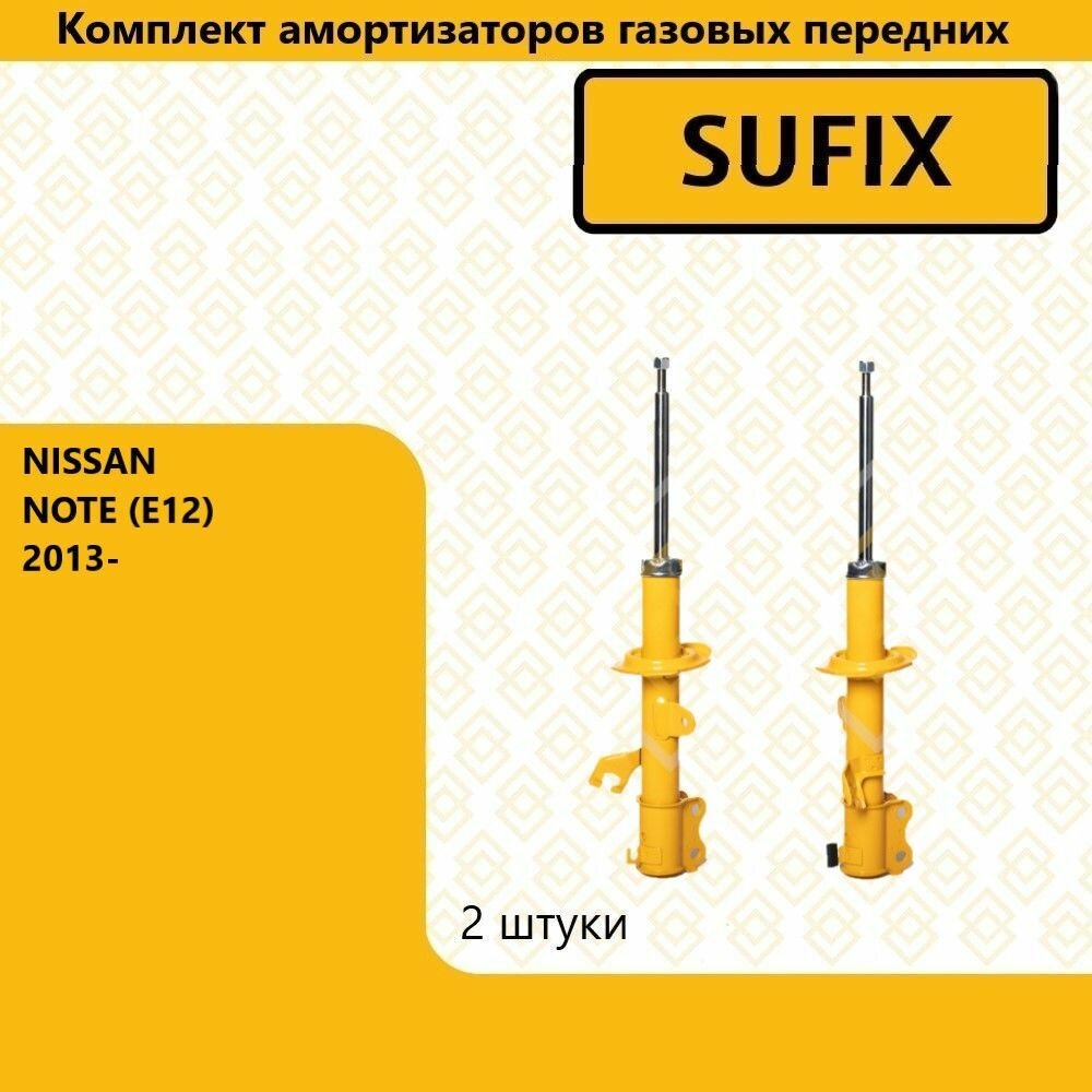 Комплект амортизаторов газовых передних, ниссан нот / NISSAN NOTE (E12) 2013-