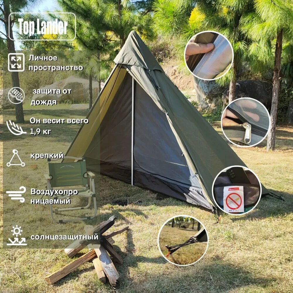 Палатка 1-местная