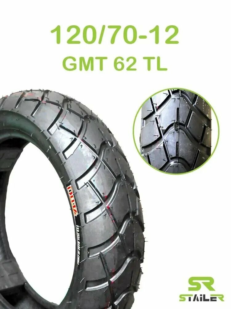 120/70-12 GMT 62 TL Мотошины 120/70 R12