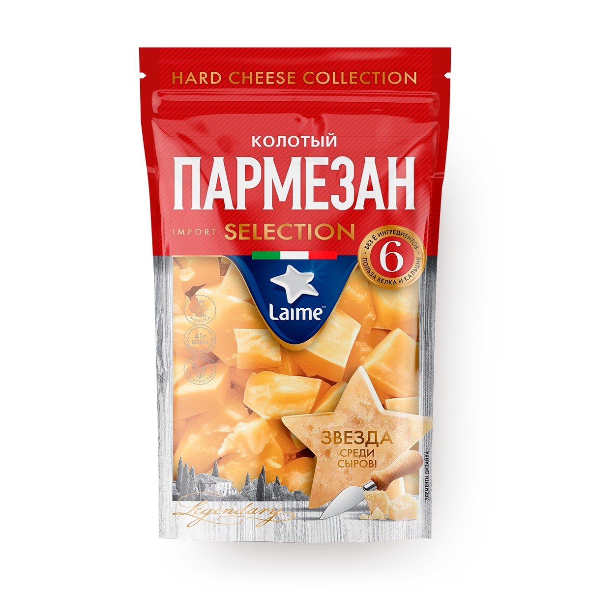 Сыр Laime Пармезан, твёрдый, высокобелковый, без добавок, 125 г