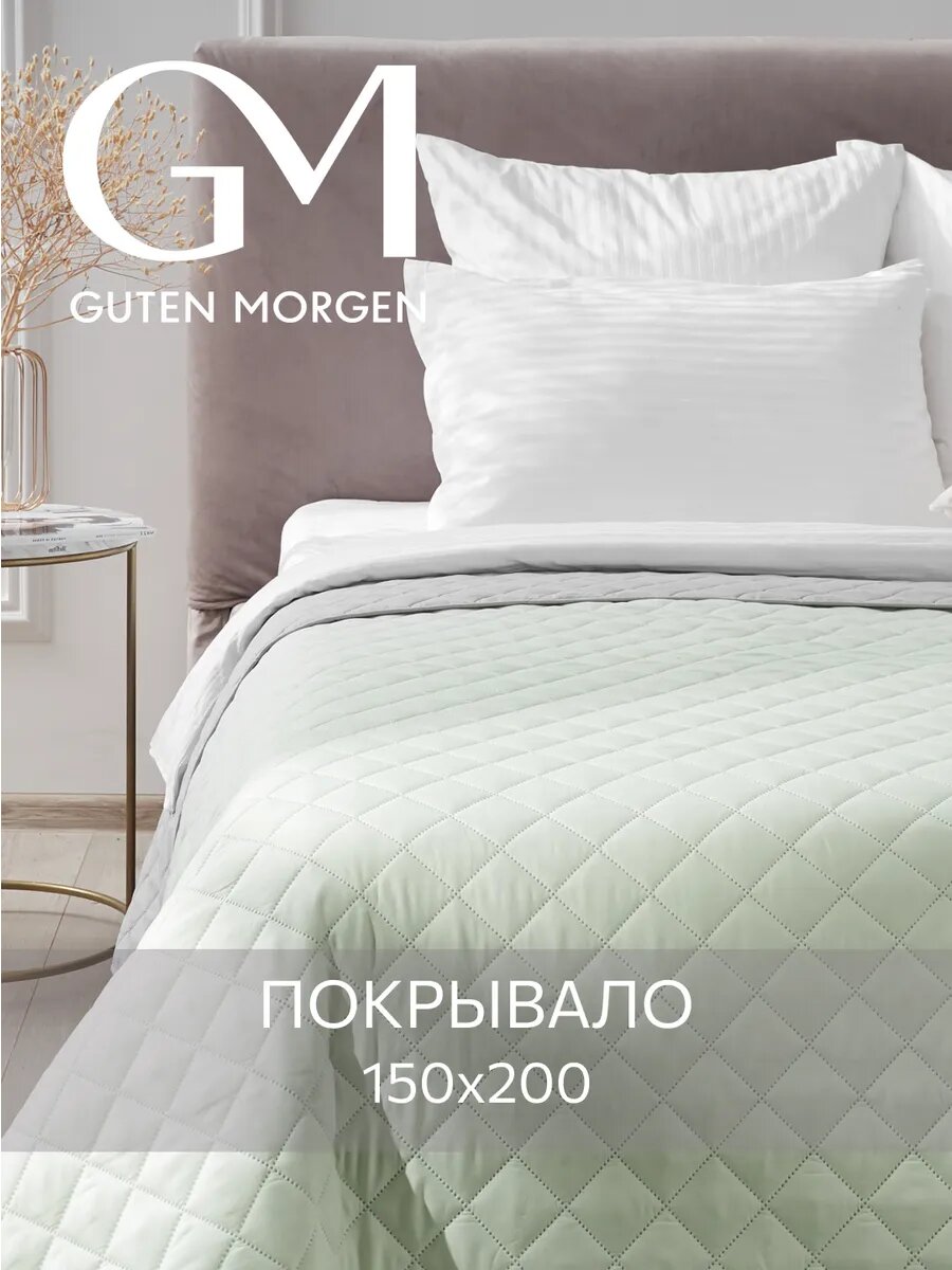 Покрывало стеганое двустороннее, Guten Morgen, Милан, Фолиа, 150х200 см , ультрастеп