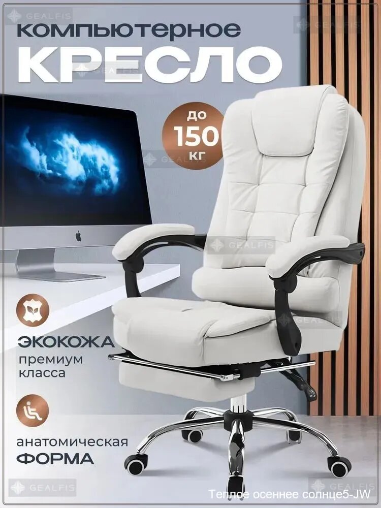 Офисное кресло, белый Красивый цвет D714