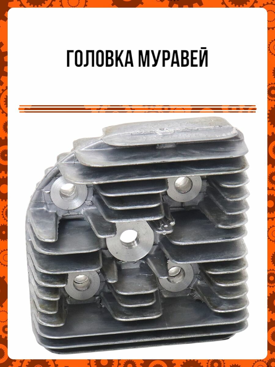 Головка цилиндра для мотороллера Муравей