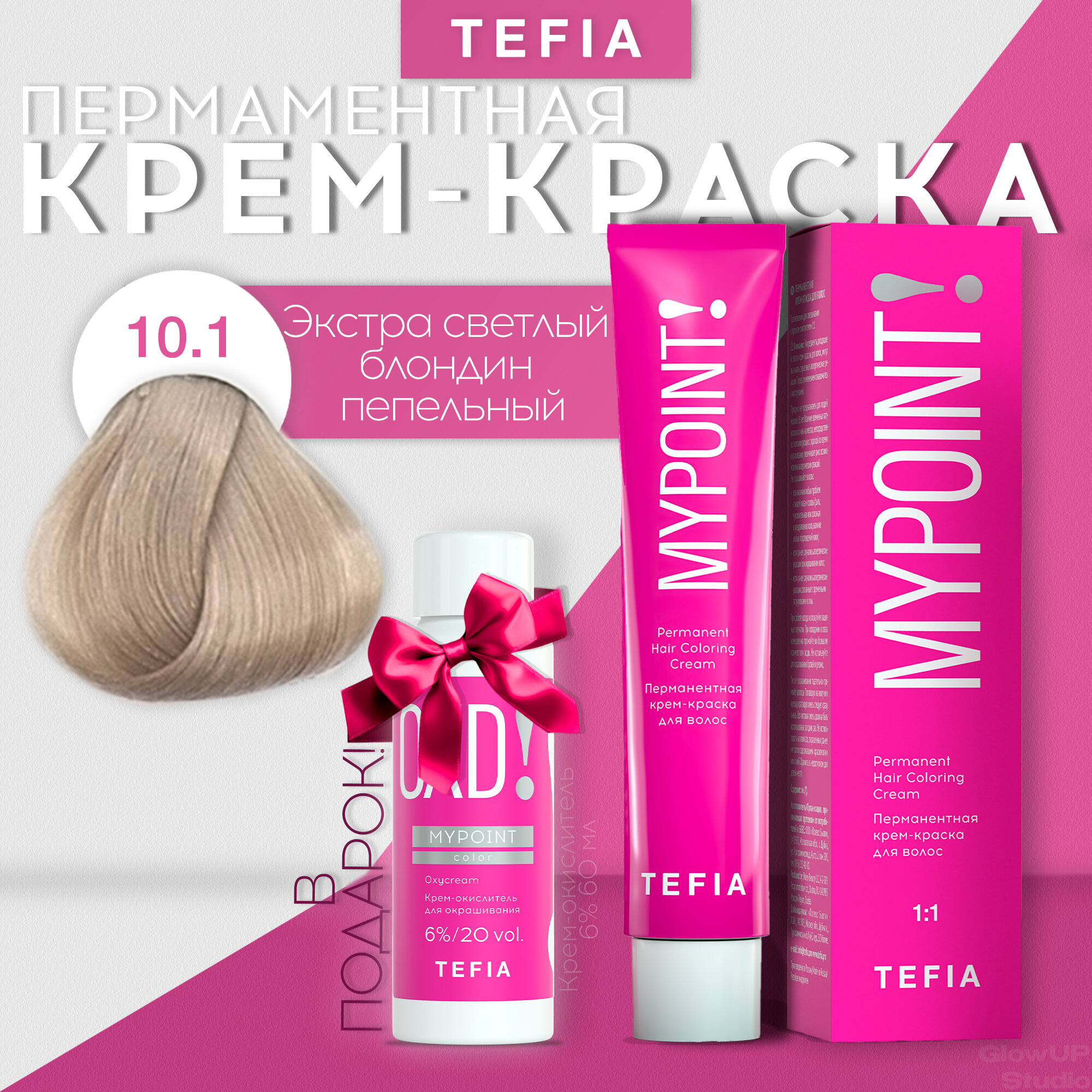 TEFIA Mypoint Перманентная крем-краска для волос, 10.1 экстра светлый блондин пепельный, 60 мл