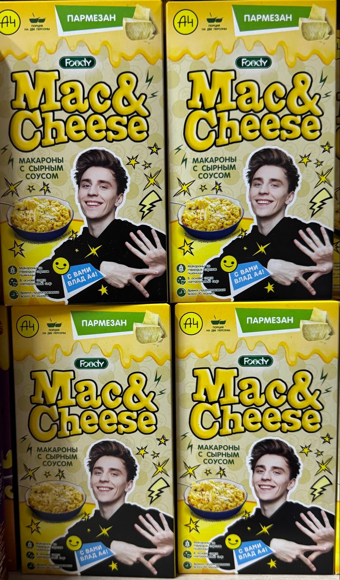 Макароны 4 шт по 143 грамм пармезан Mac&Cheese