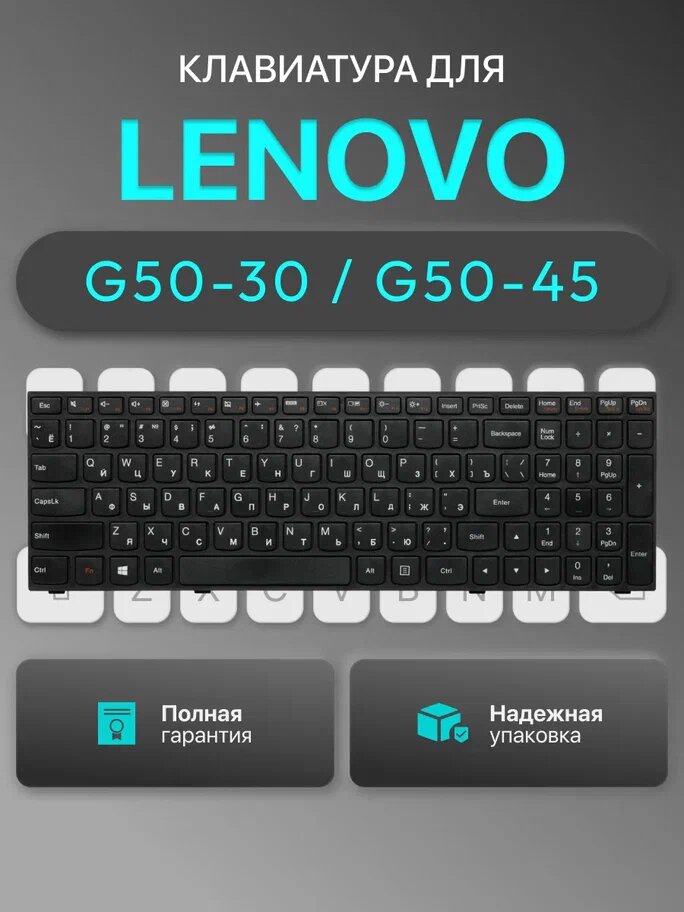 Клавиатура для Lenovo G50-30, B50-30, G50-45, G50-70, Z50-70, B50-45, B50-70, T6G1-RU, MP-13Q13SU-686