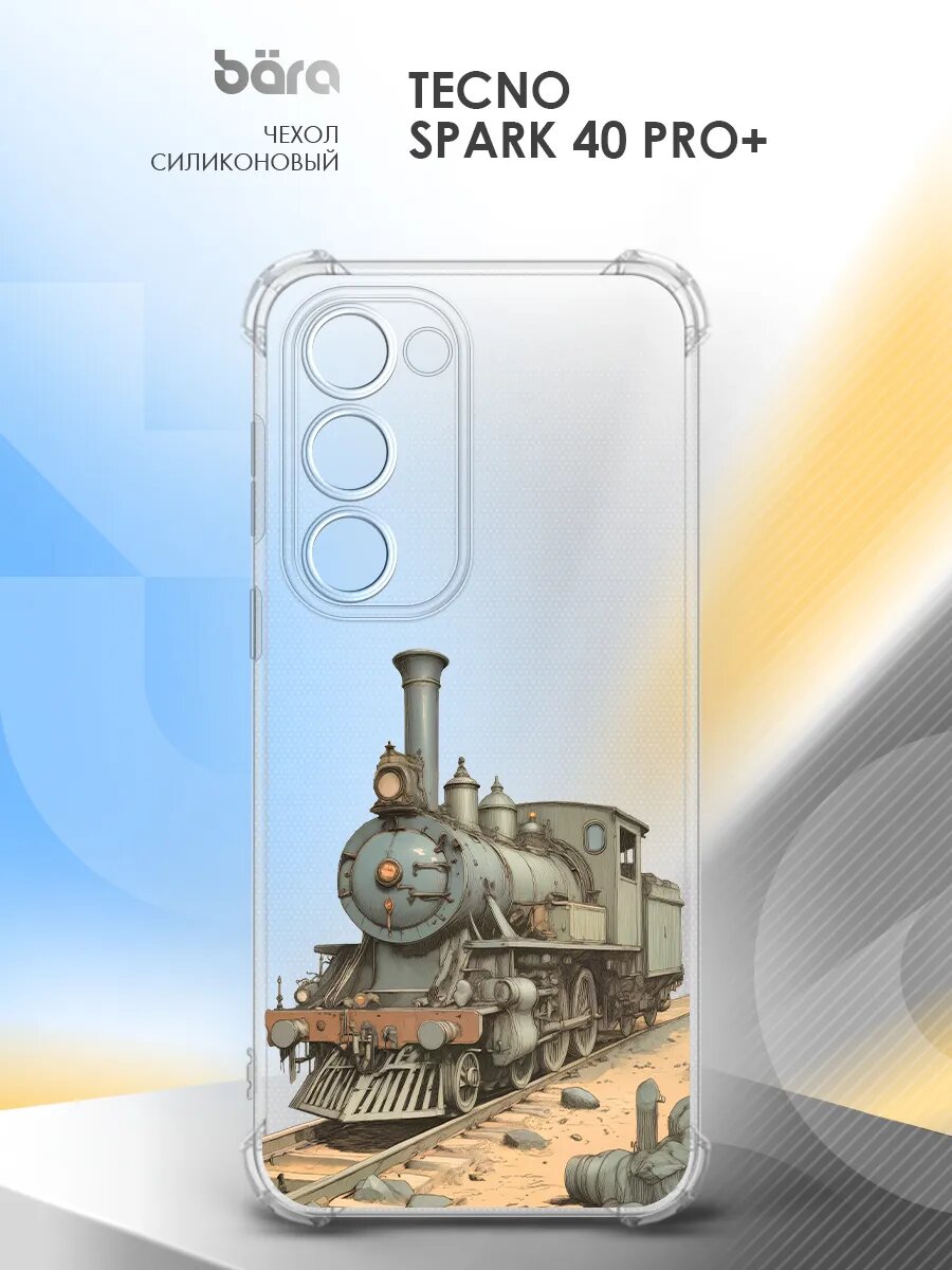 Чехол на Tecno Spark 40 Pro+, Техно Спарк 40 Про+, силиконовый, противоударный, с принтом