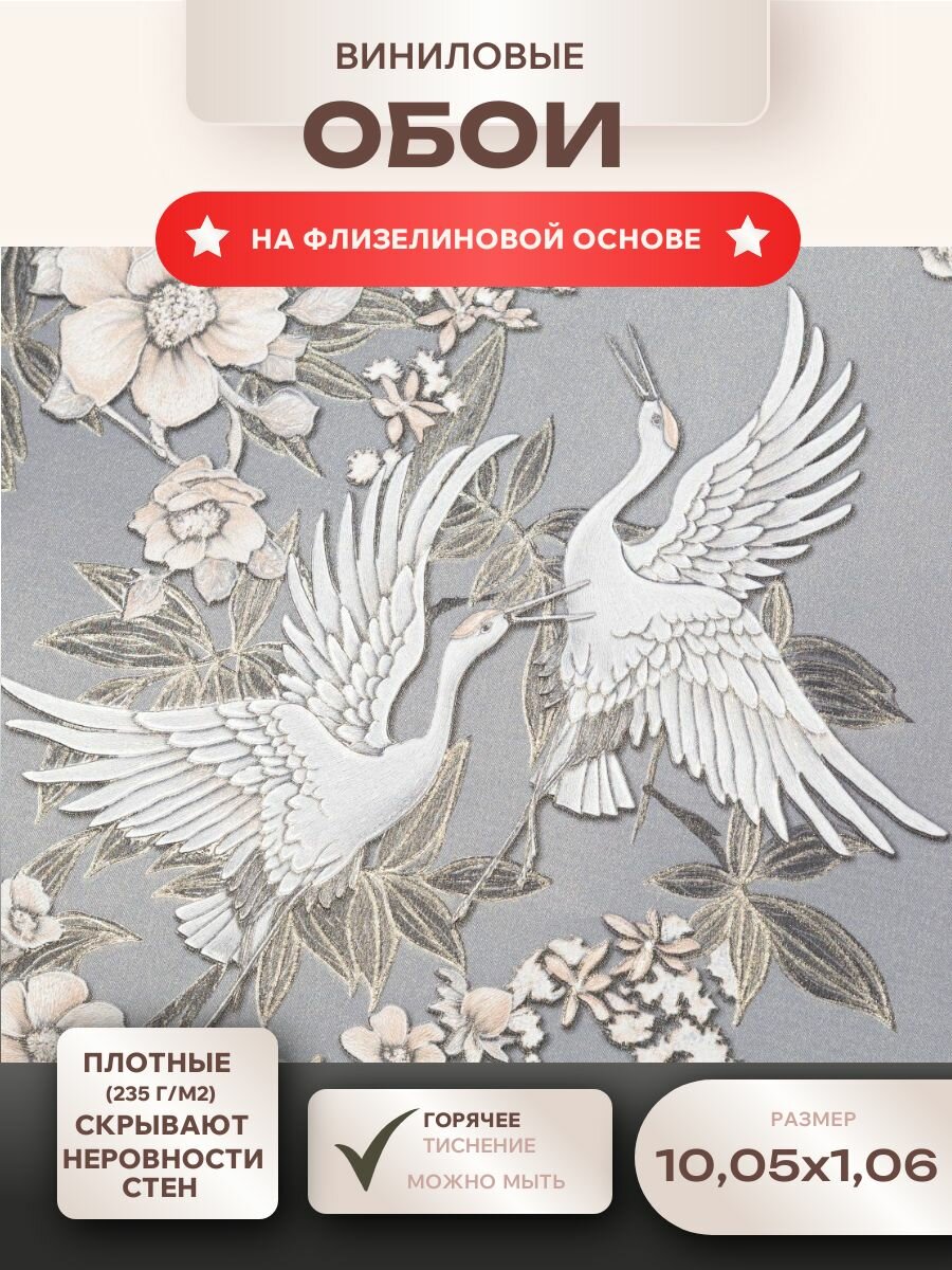 Обои виниловые на флизелиновой основе. Японский мурал в розовом ОО72090-42. Горячее тиснение, плотные, моющиесяОбои метровые виниловые на флизелиновой основе Конго - камень мел с тенью ОО75249-12