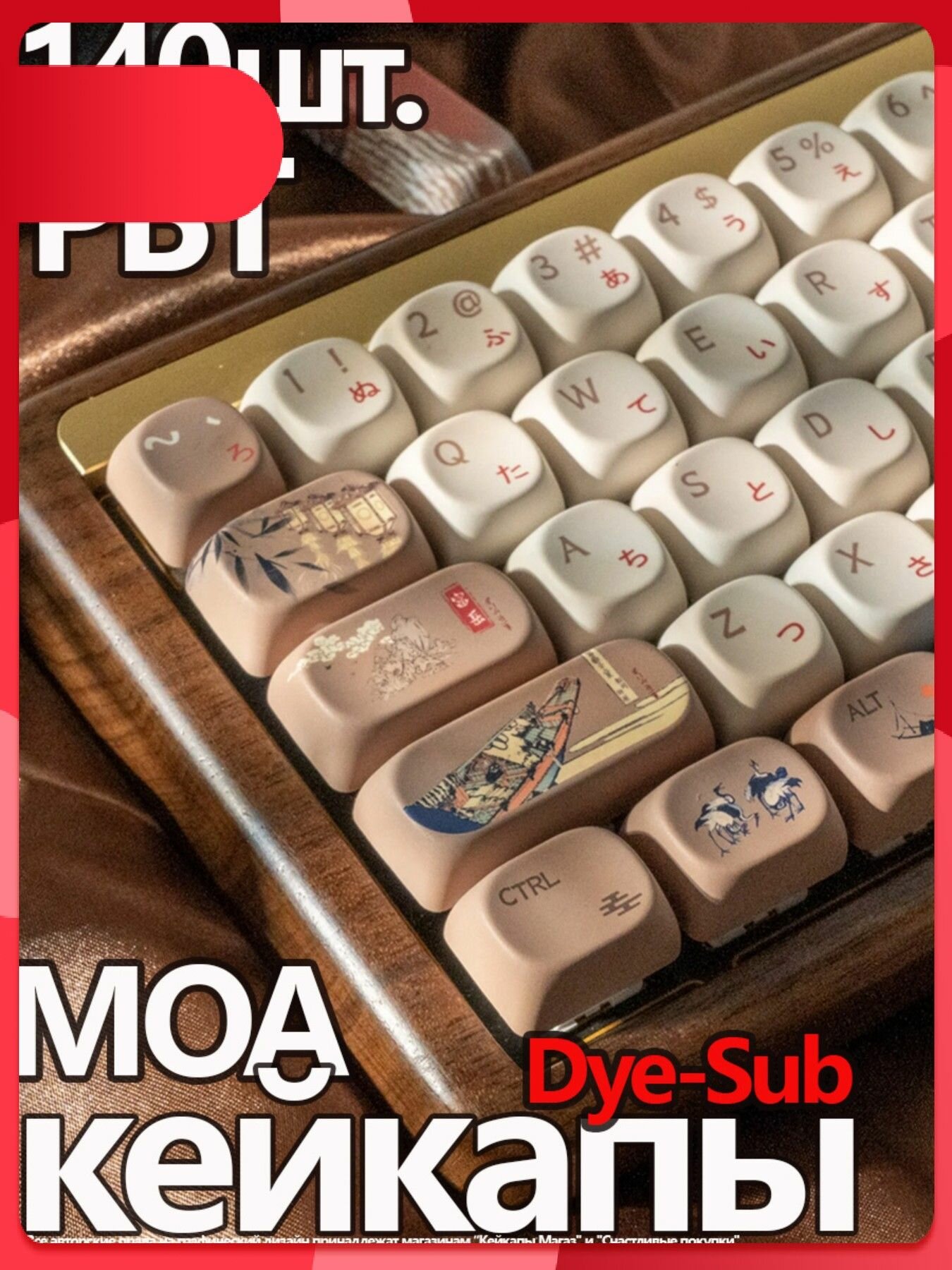 MOA Кейкапы для механической клавиатуры/140 шт. pbt/Узор горы Фудзи