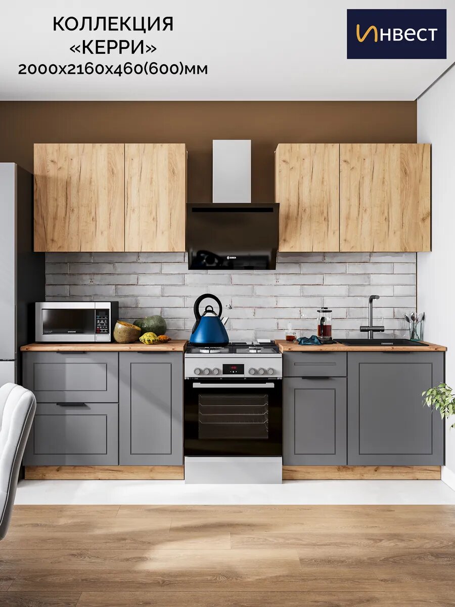 Кухонный гарнитур МДФ Керри 2,0 м