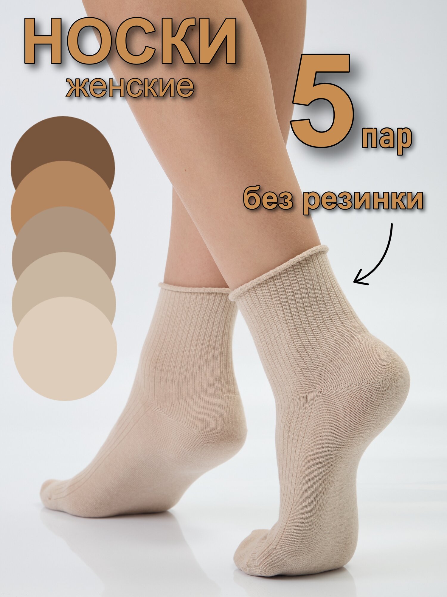 Носки, комплект