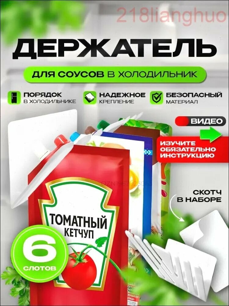 Органайзер для холодильника, 1 шт
