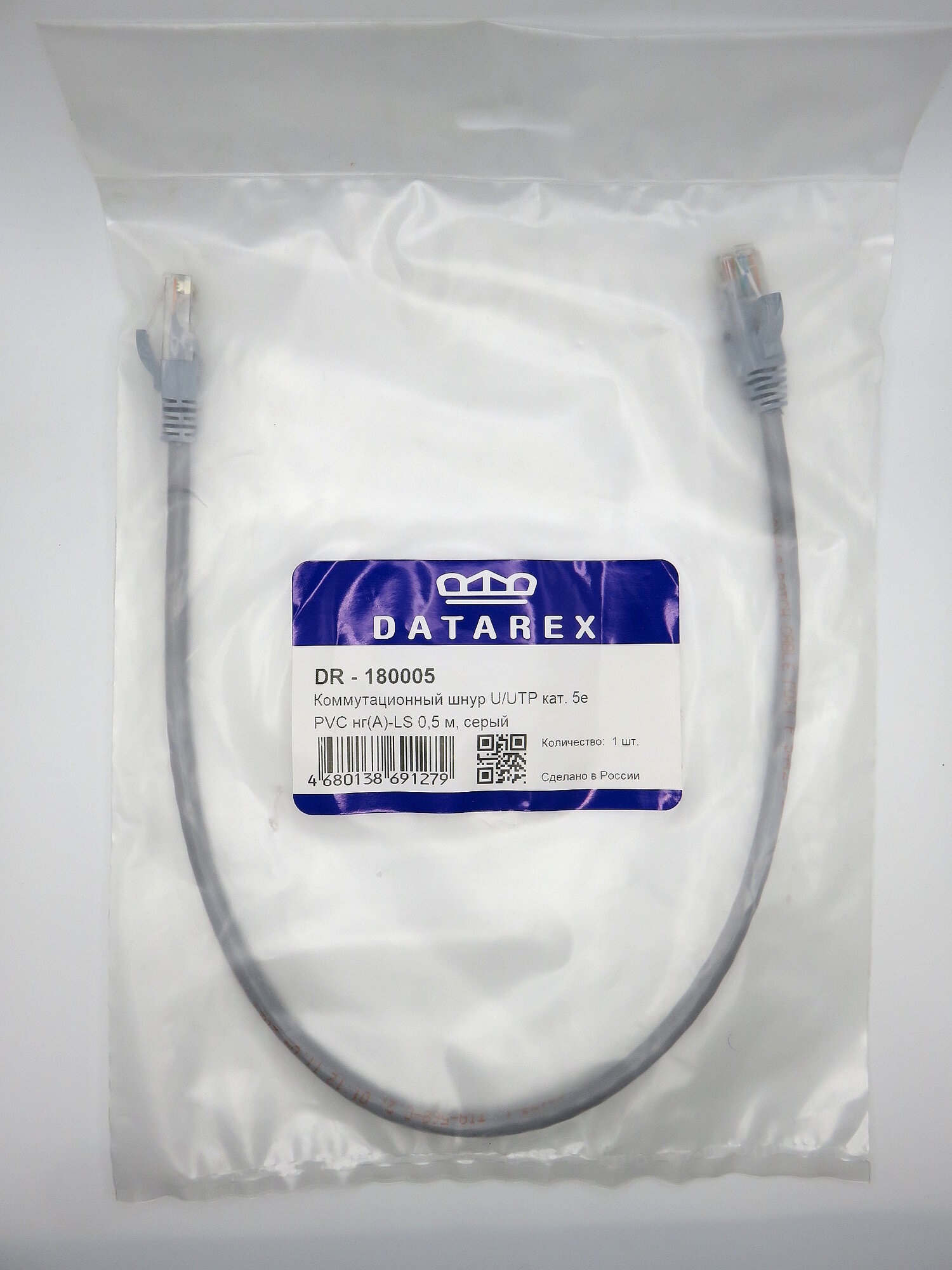 DR-180005 патч-корд RJ45-RJ45 0.5 м Datarex