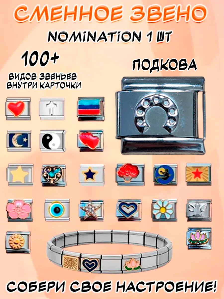Шарм, металл