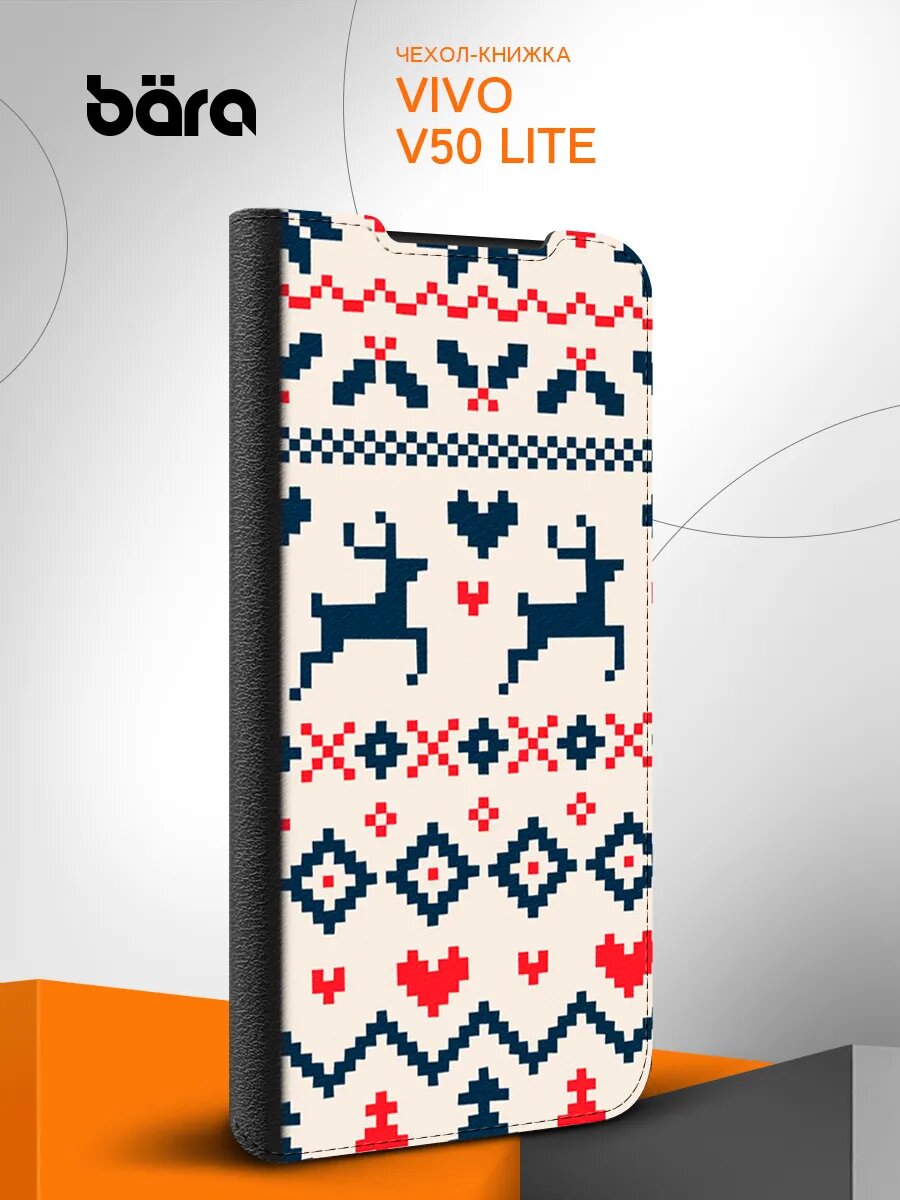 Чехол книжка на Vivo V50 lite/ Виво В50 Лайт с отделением для карт