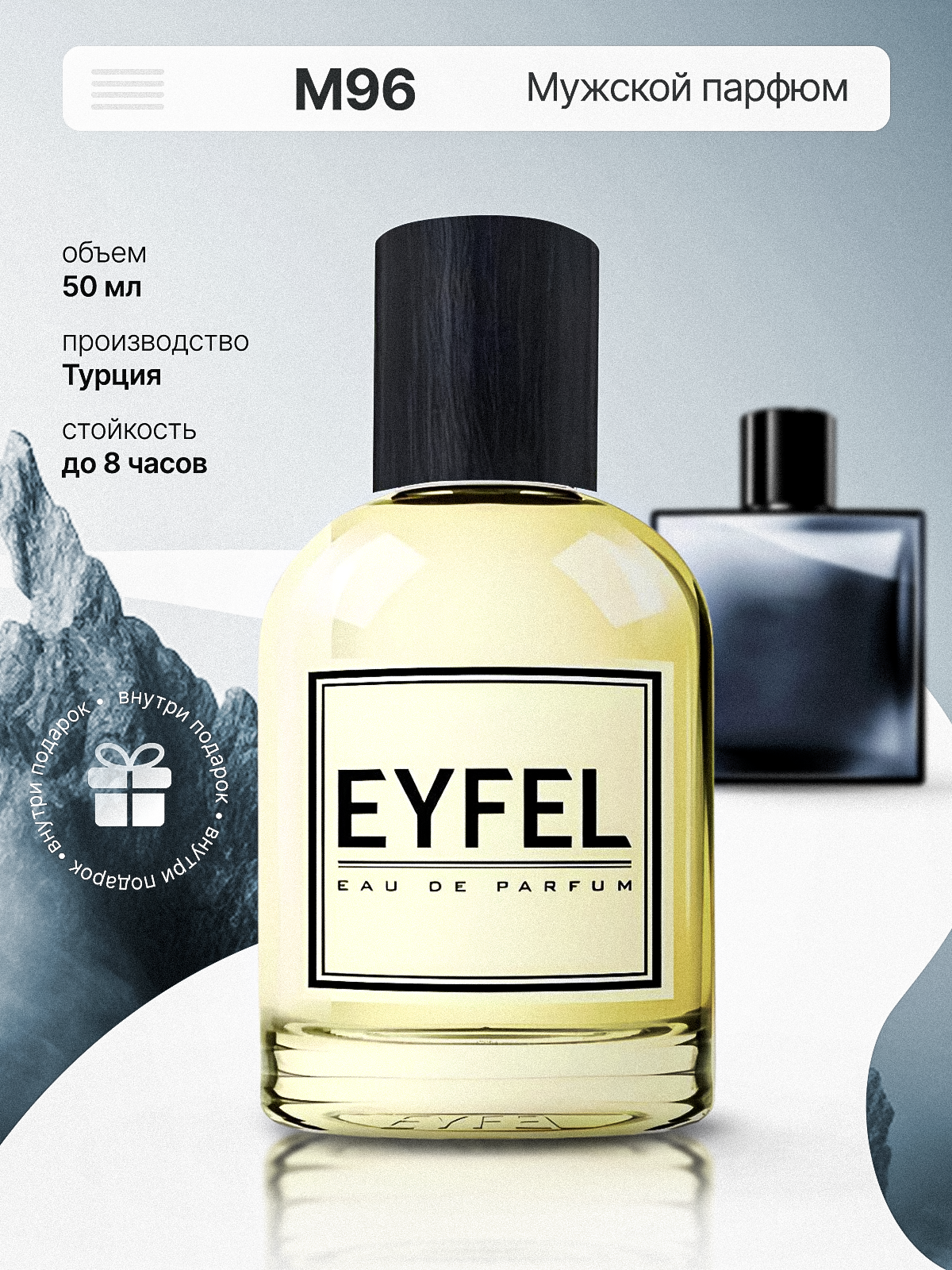 Парфюмерная мужская вода EYFEL M-96 по мотивам Bleu De Chanel Parfum, 50 мл