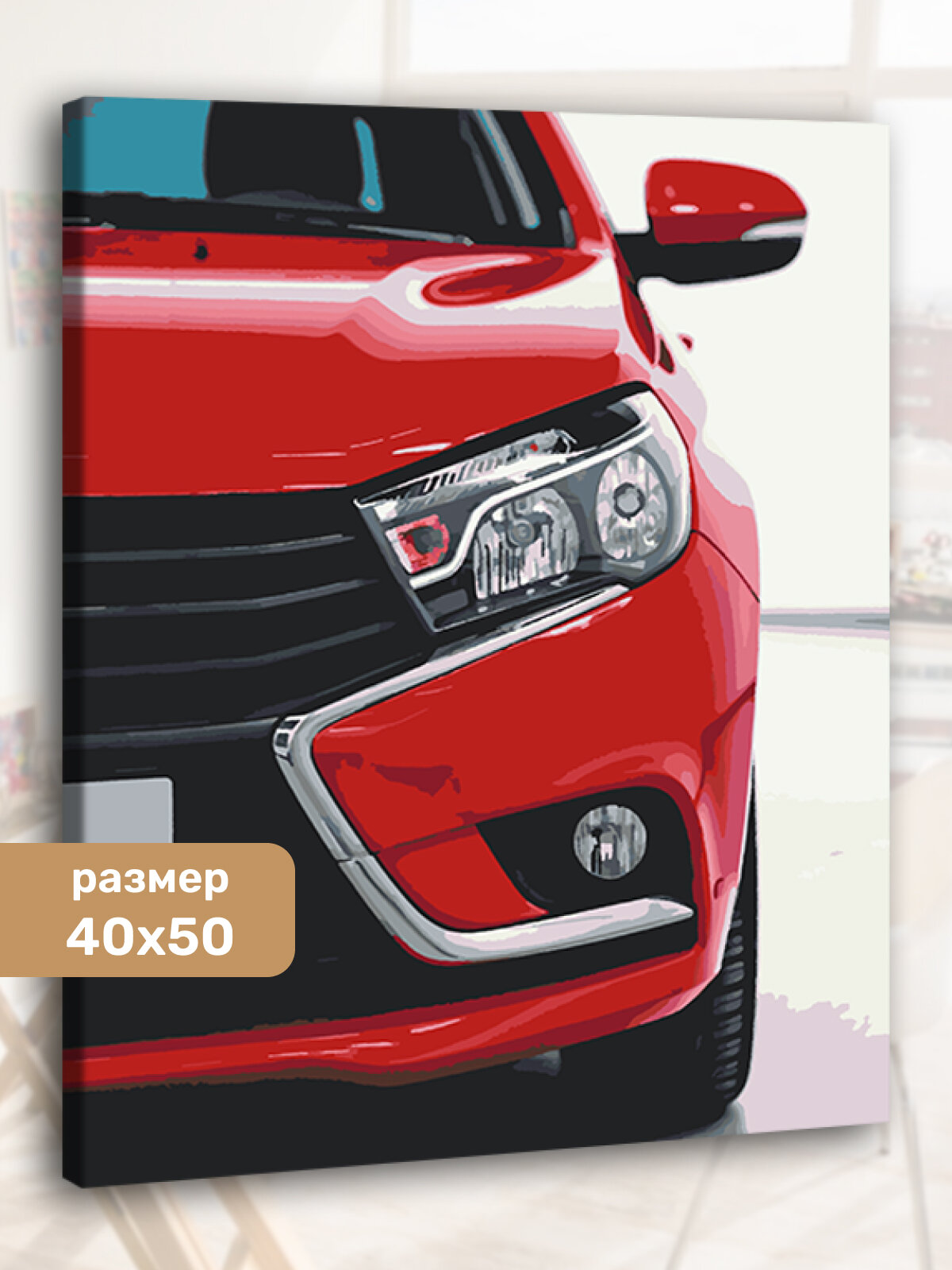 Картина по номерам на холсте и подрамнике 40х50 машина "LADA Vesta"