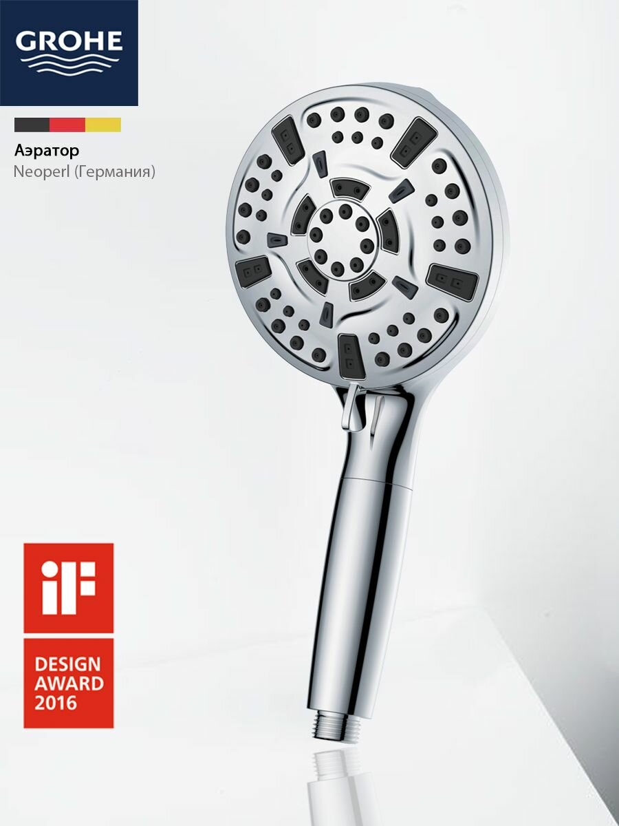 GROHE Лейка для душа со шлангом , 9 режима струи , Шланг для душа 1.5м