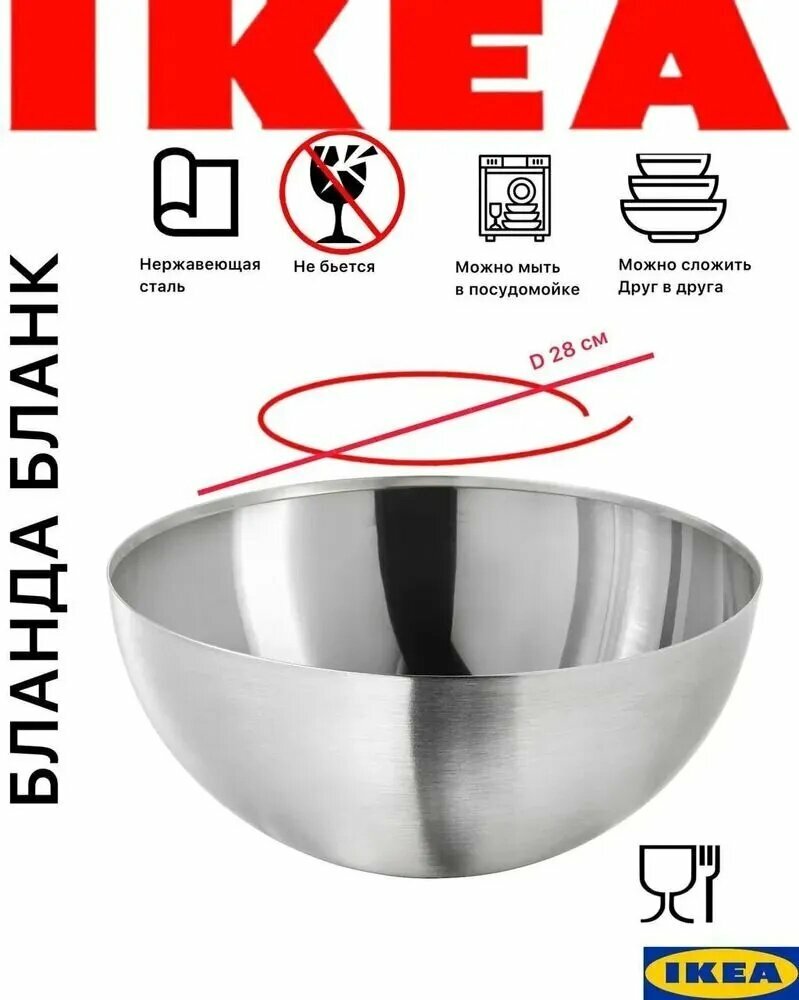 IKEA Миска серебристый, 1 шт