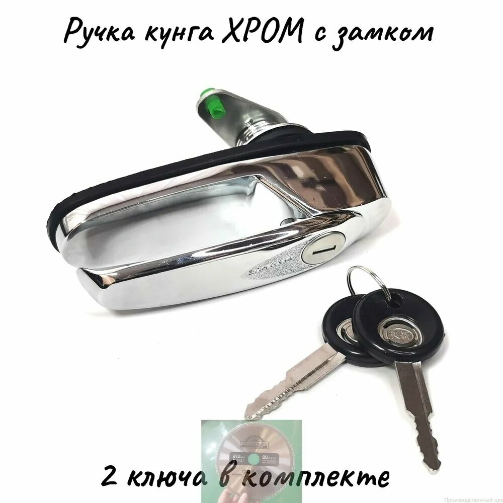 Ручка дверная автомобильная, арт. 64466, 1 шт.