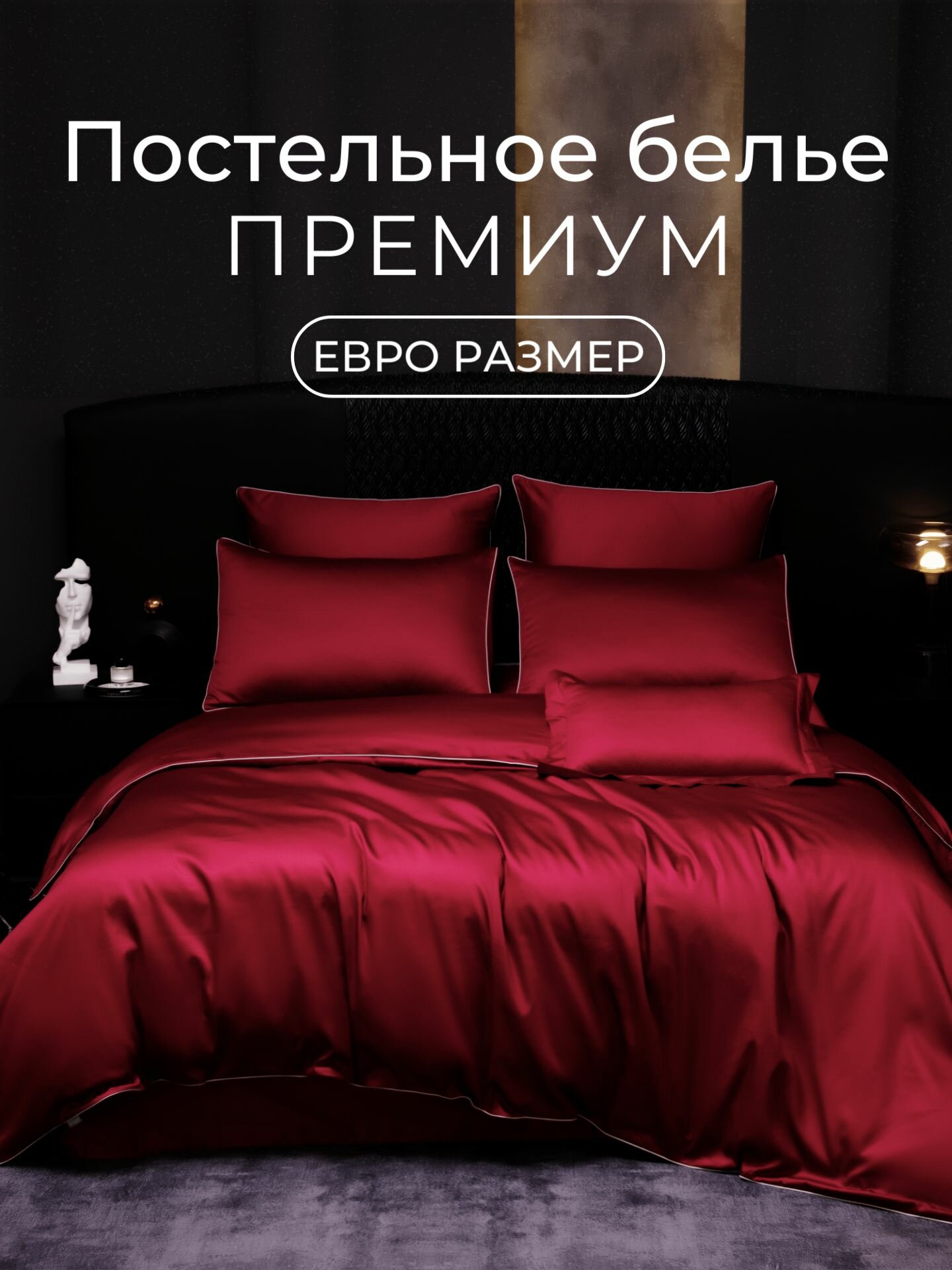 Постельное белье премиум Евро (2 нав. 50x70 и 2 нав. 70x70) мако сатин 300ТС, Domiro, серое