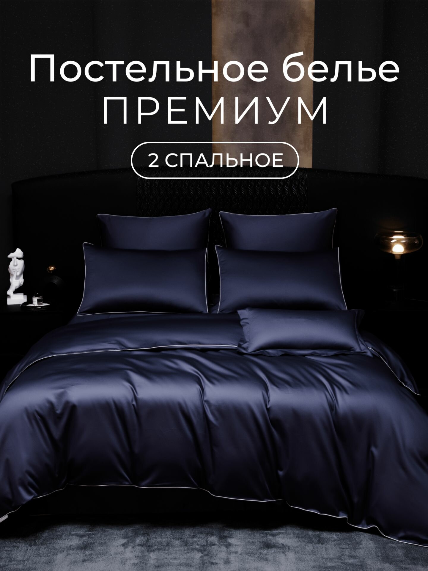 Постельное белье премиум 2 спальное (2 нав. 50x70 и 2 нав. 70x70) мако сатин, Domiro, серое