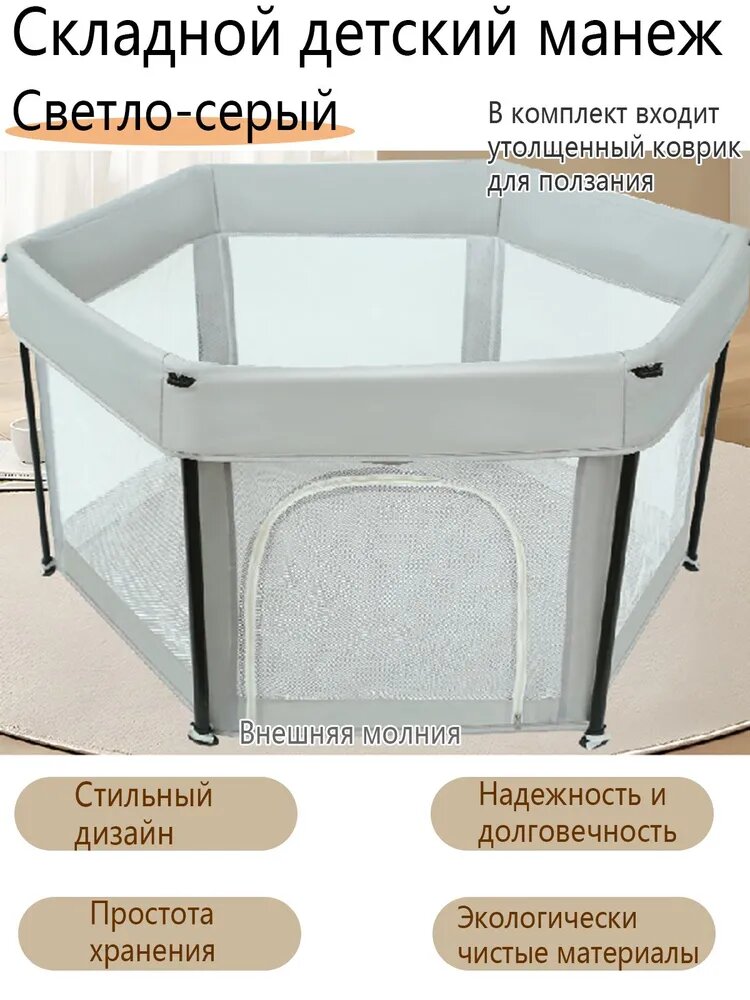 Складной детский манеж