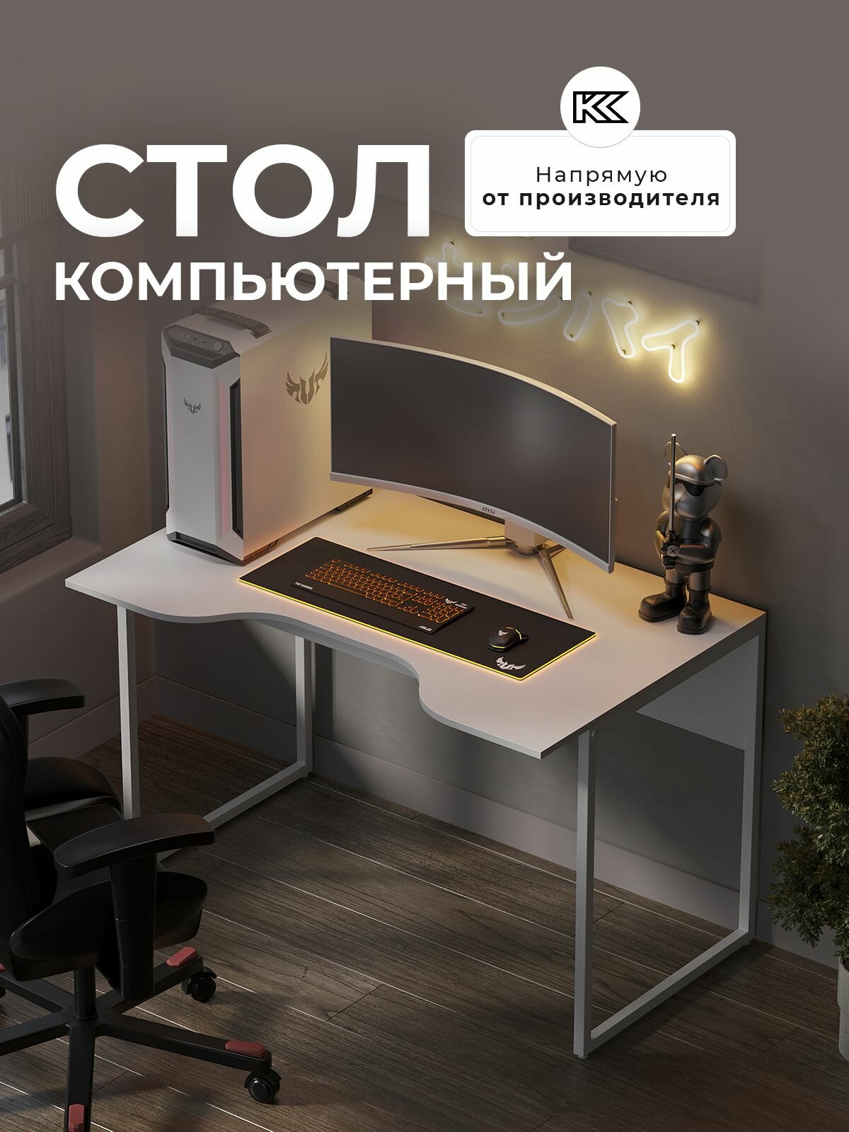 Стол компьютерный письменный офисный лофт 110х75х75 см