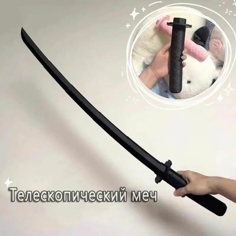 3D Креативная выдвижная игрушка-телескопический нож-складной модель катаны-