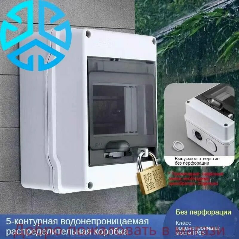 Щит учета электроэнергии пластиковый для счетчика, уличный, герметичный, навесной