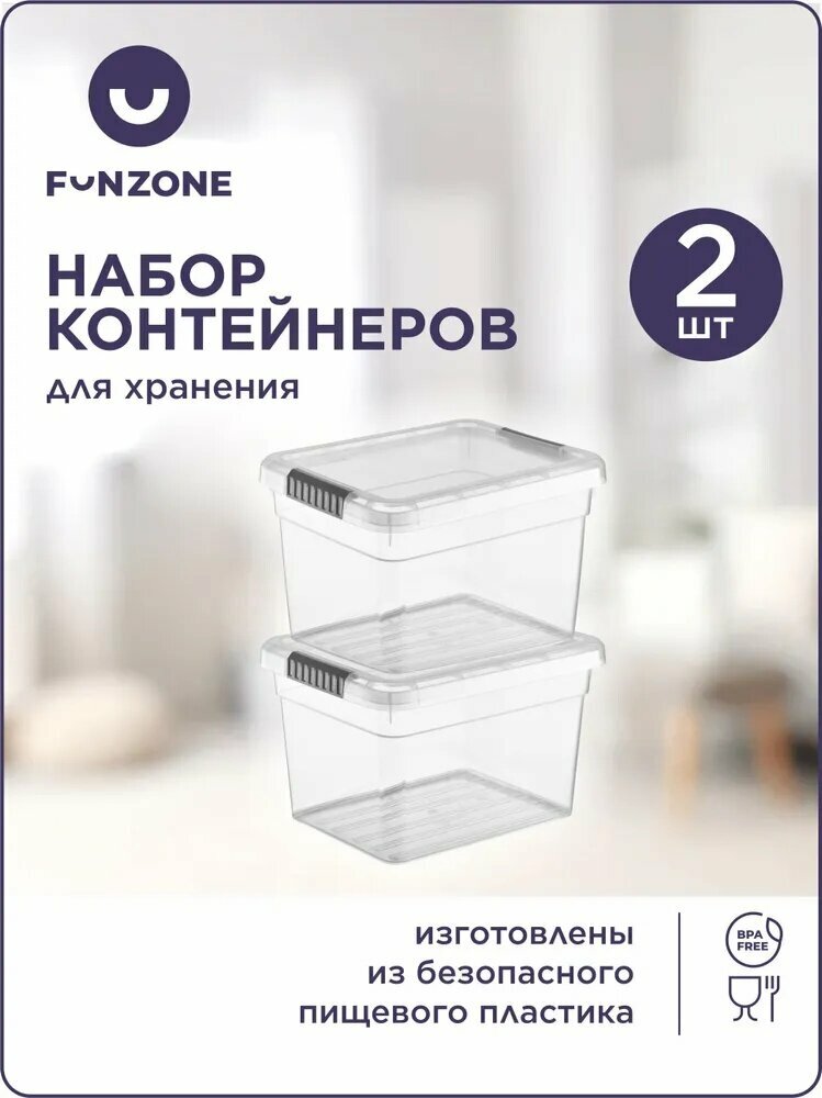 Контейнер для хранения вещей