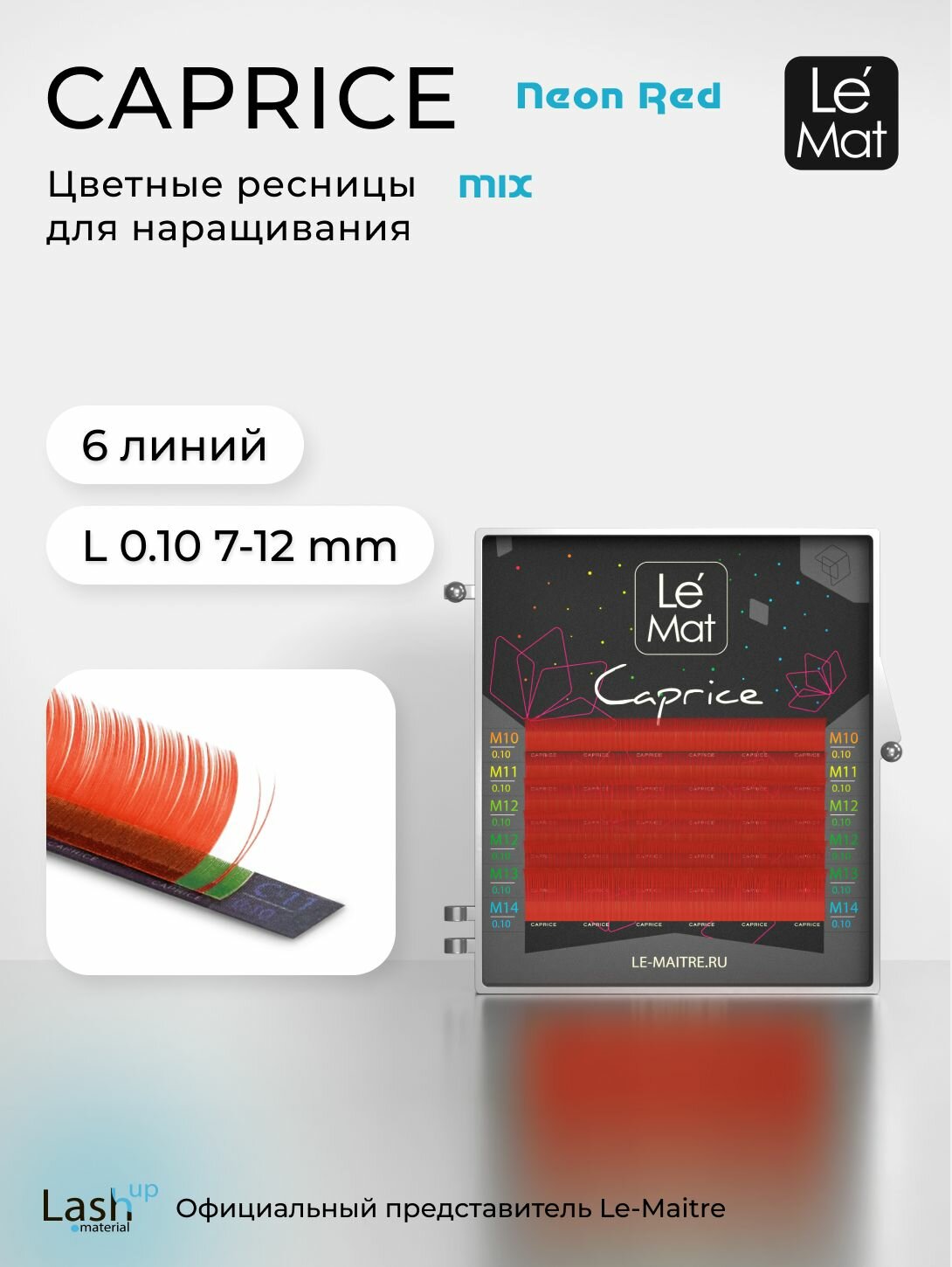 Ресницы для наращивания Neon Red 6 линий L 0.10 MIX 7-12 mm