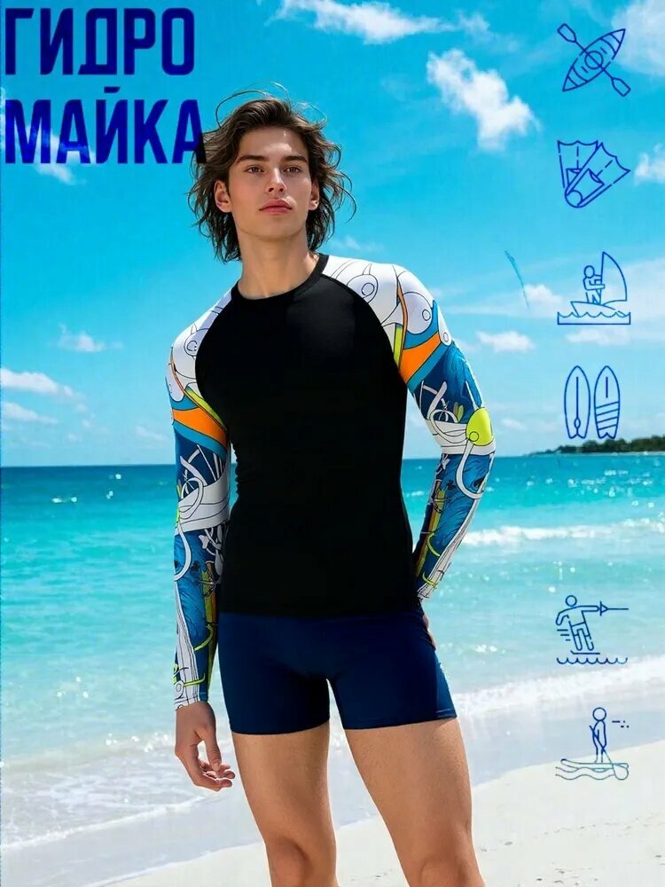 Гидромайка, размер: 42-46