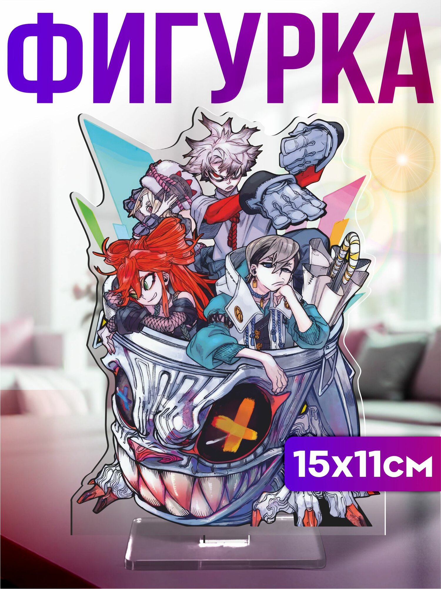 Акриловая фигурка Гачиакута Gachicakuta аниме