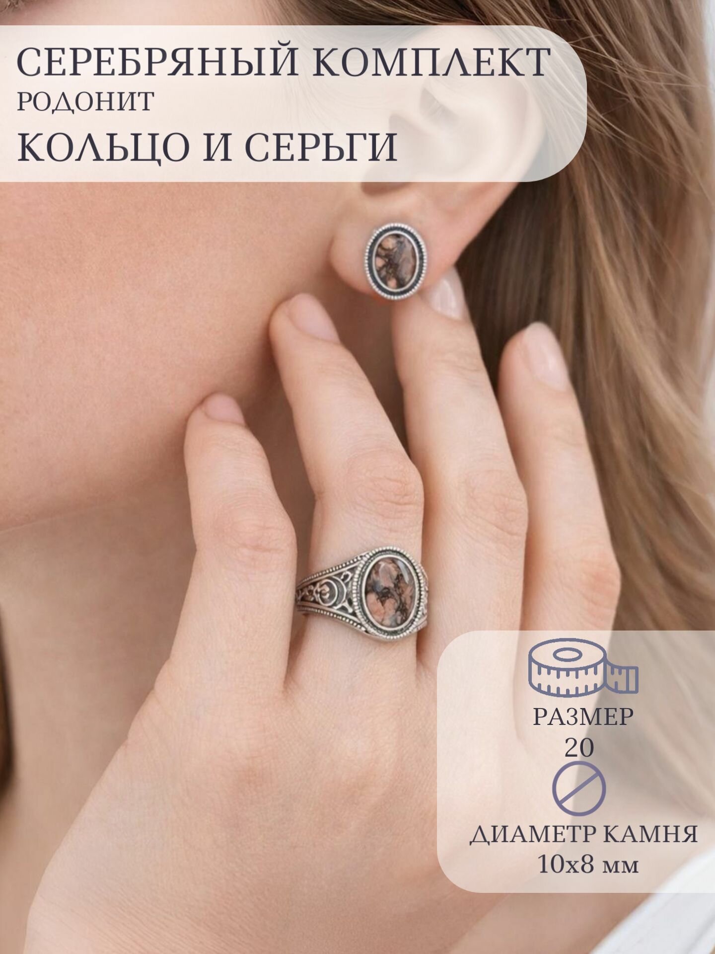 Комплект бижутерии
