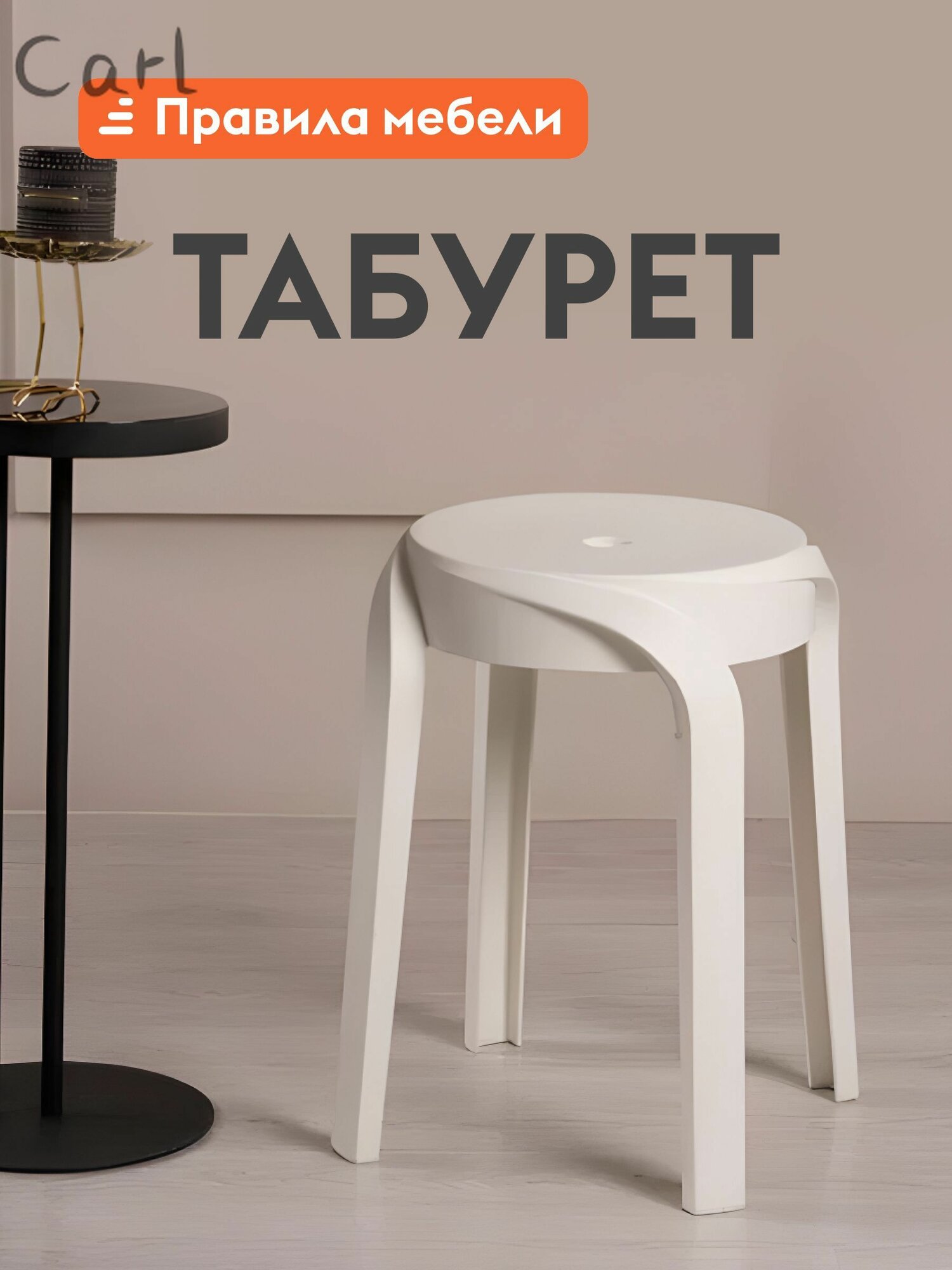 Табурет для кухни Эклер, круглый, 29х29х45 см, Белый, пластик