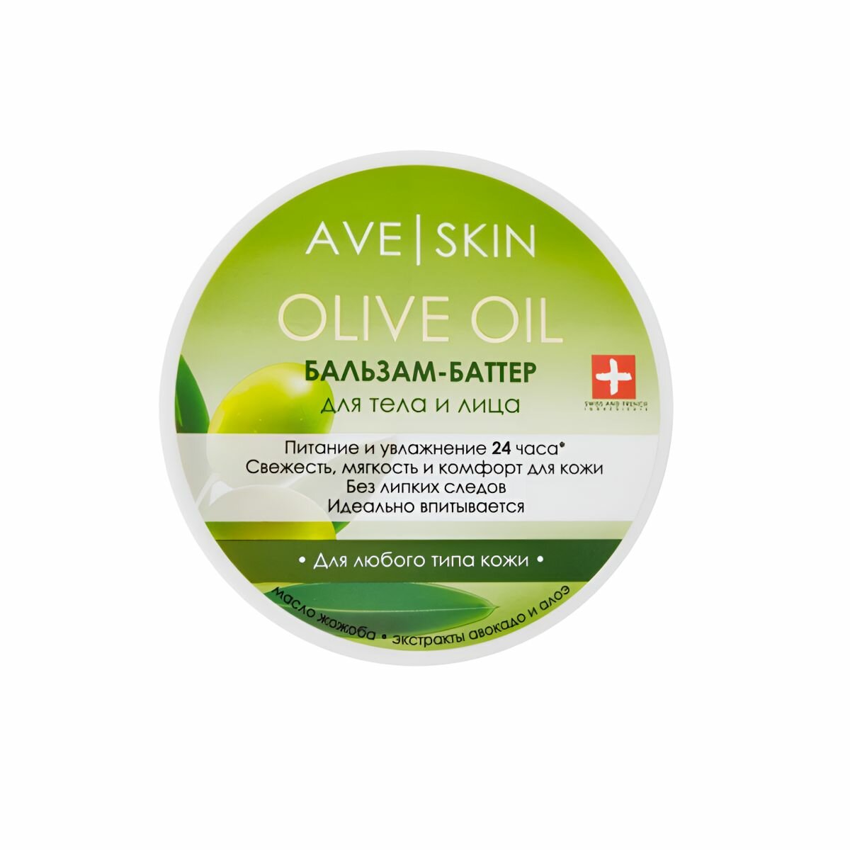 Modum Баттер для тела и лица бальзам AVE SKIN Olive oil ,200 г
