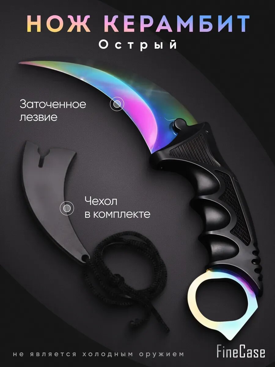 Керамбит острый/ стальной