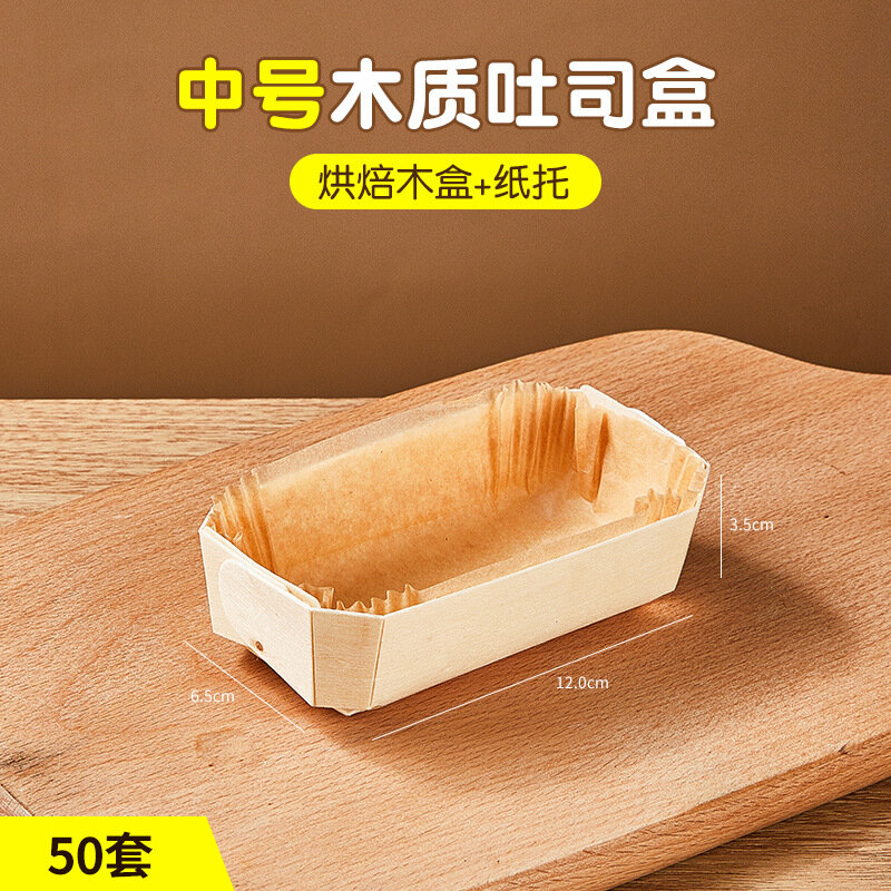 Деревянная маленькая коробка для тостов, форма для выпечки, безопасная для духовки, деревянная форма для выпечки хлеба и тортов
