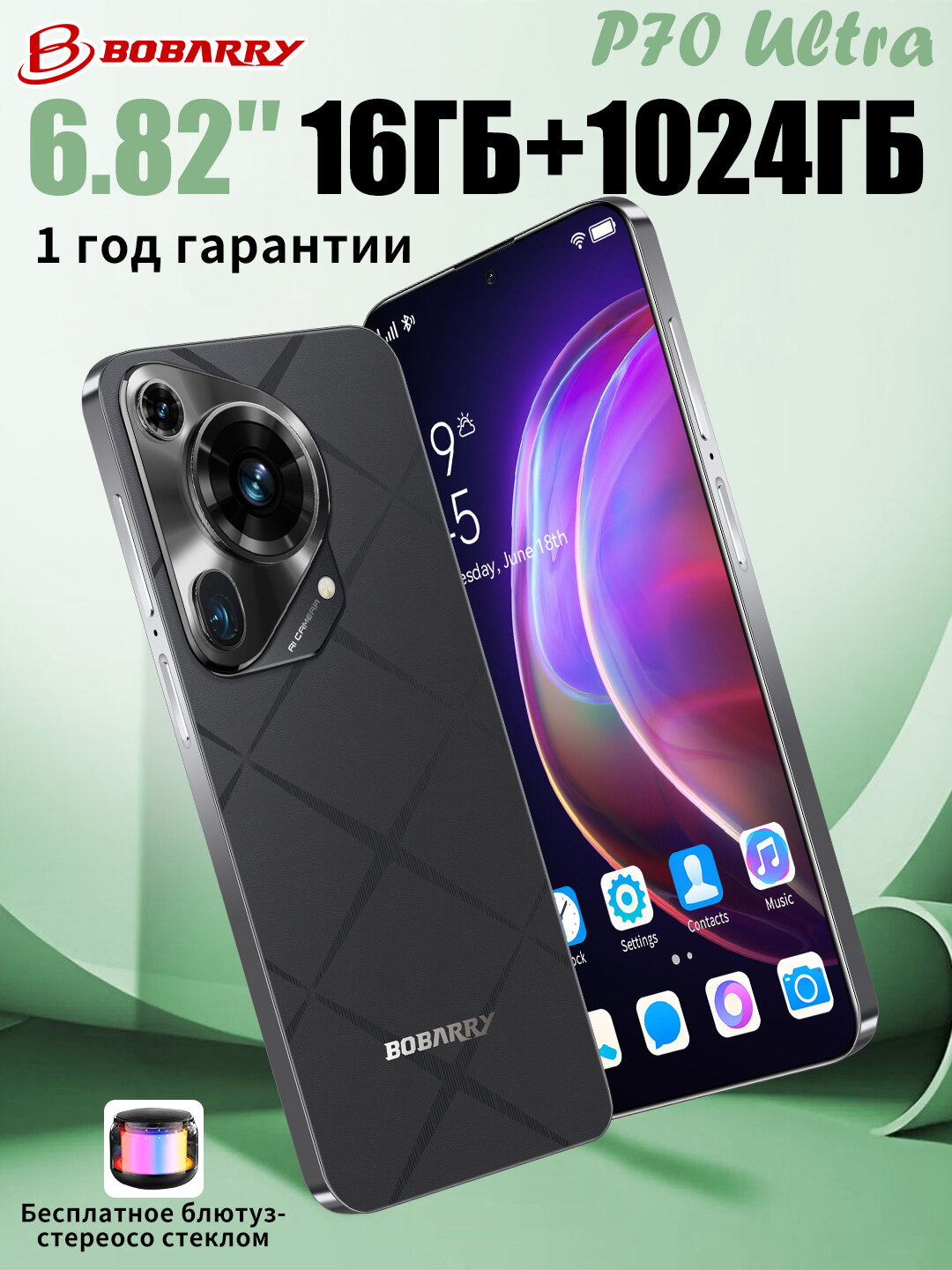 Игровой смартфон P70 Ultra, Android 14, 8000 мА·ч, 6.82",16gb+1024gb, Чёрный++колонка