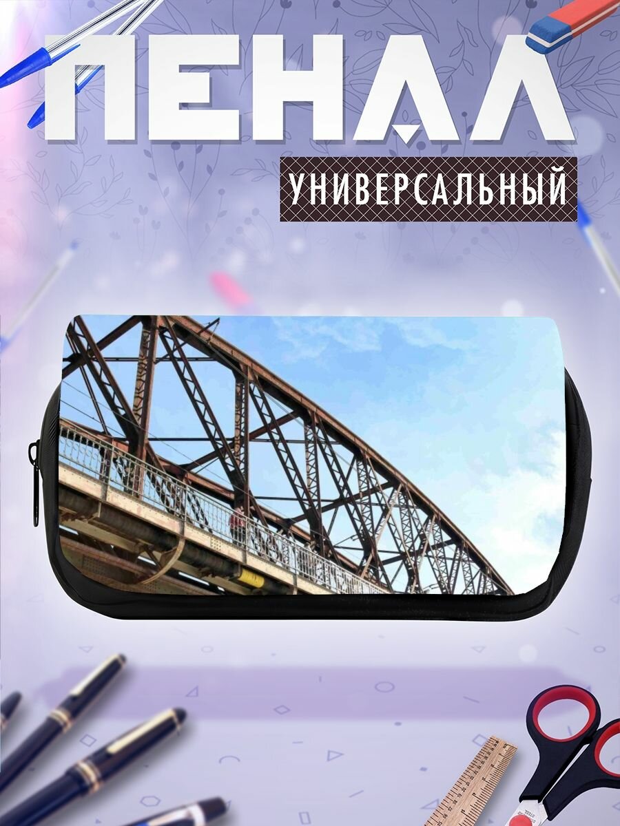 Школьный пенал мост Гирдерский мост