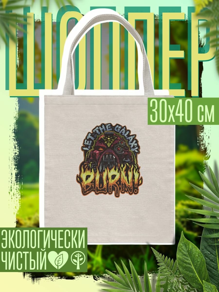 Сумка шоппер