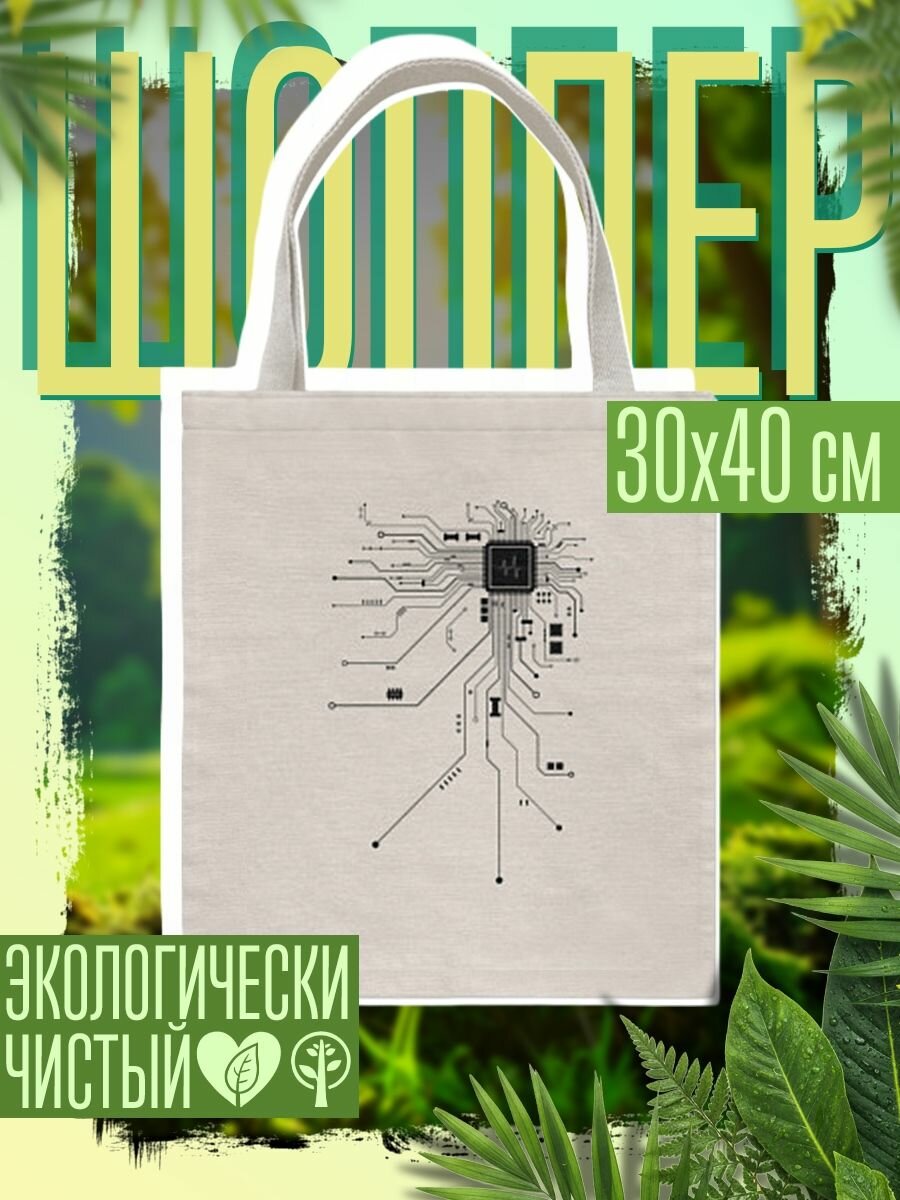 Сумка шоппер