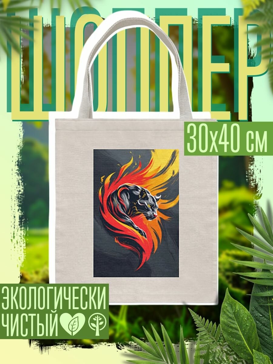 Сумка шоппер