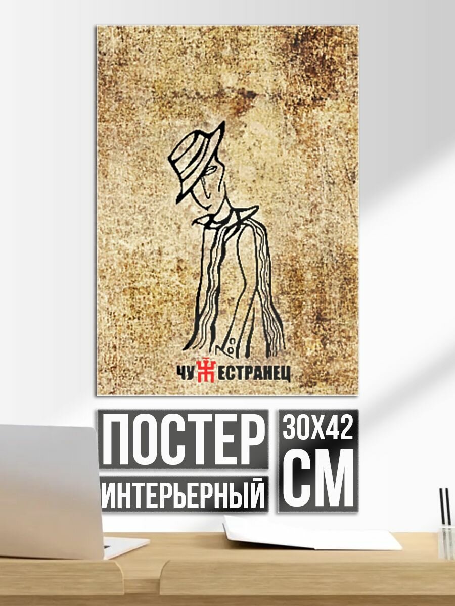 Постер на стену Пикник