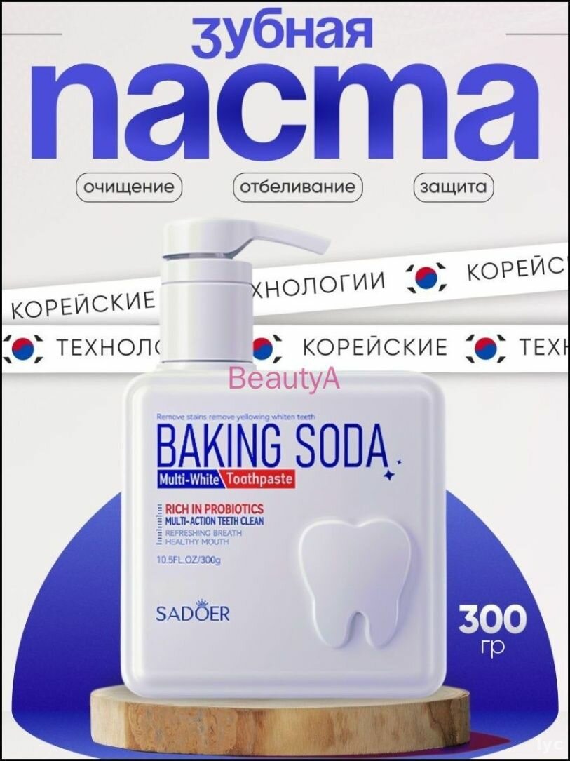 Бестселлер для гигиены