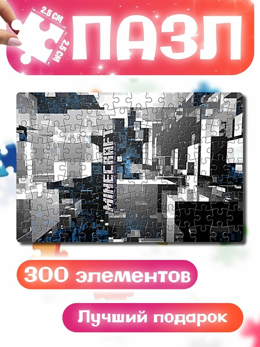 Пазлы для детей и взрослых Minecraft